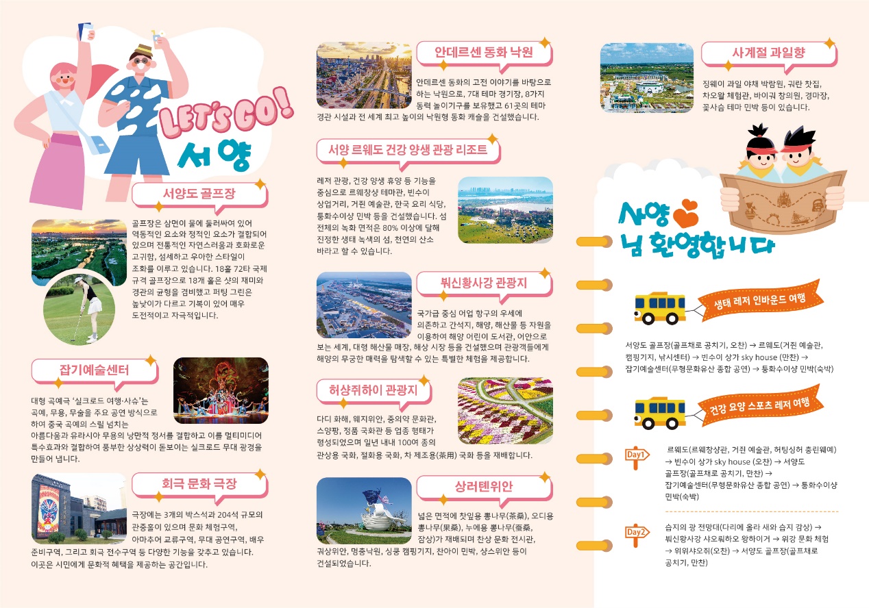 Chasing the Light, Embracing the Beauty of Sheyang | AsiaNet